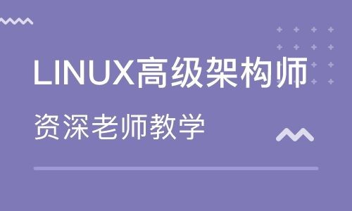 老男孩教育：26天linux架构师速成(14期全)-汇众资源网